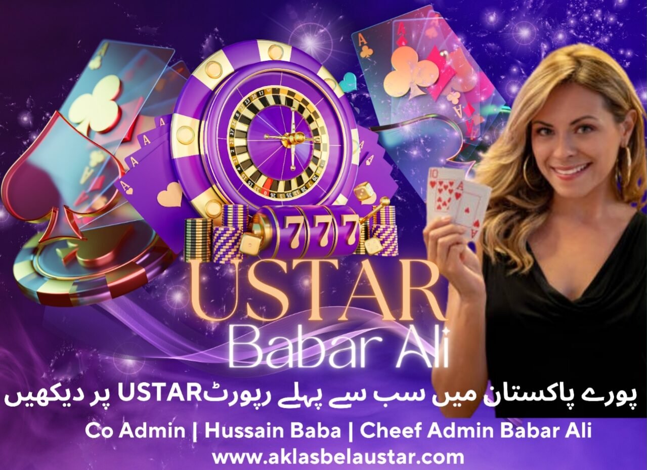 ak lasbela,Ak Lasbela Game and Prize bond pakistan